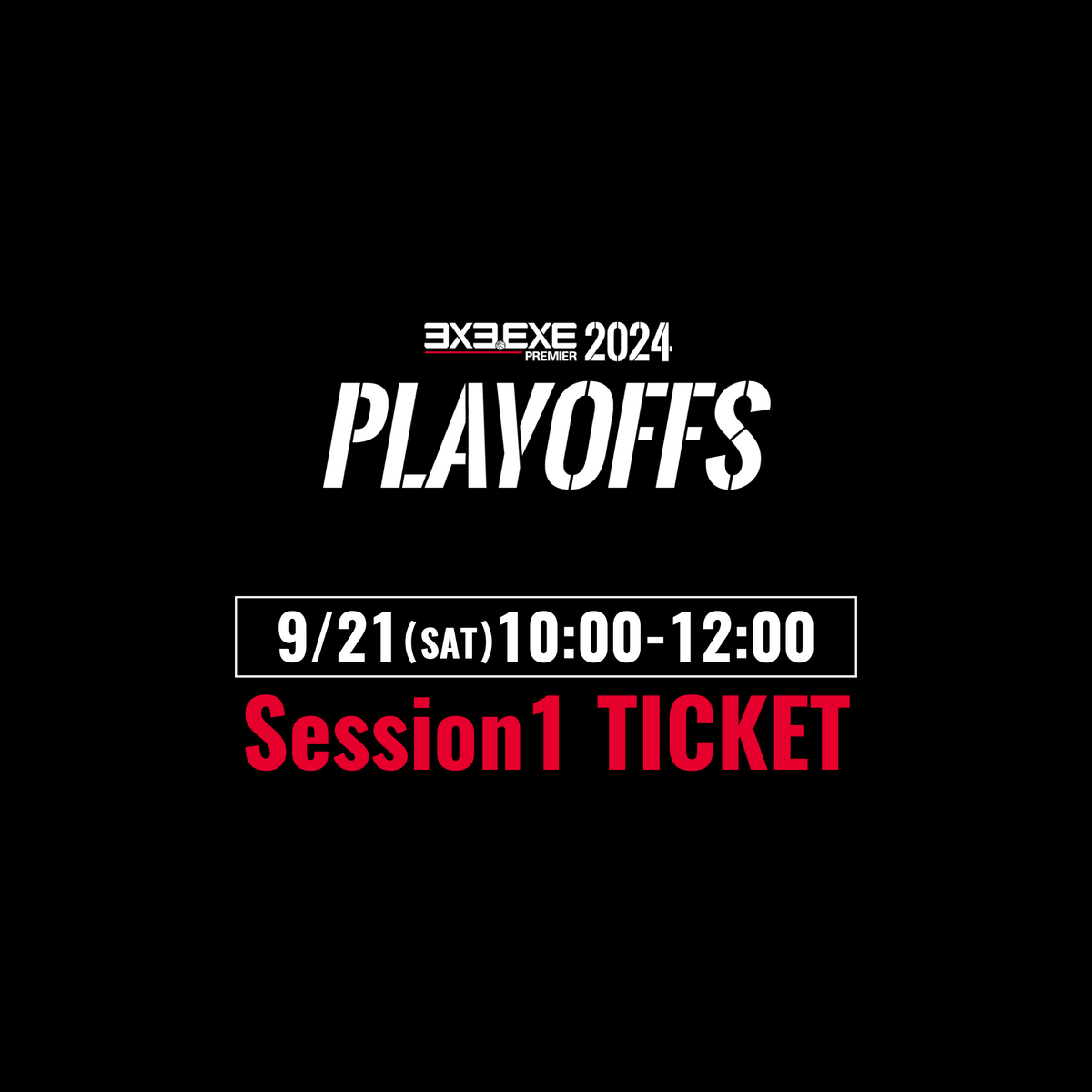 《PLAYOFFS》2024/9/21(土)10:00~Session1（大森ベルポート） – 3x3.EXE OFFICIAL STORE